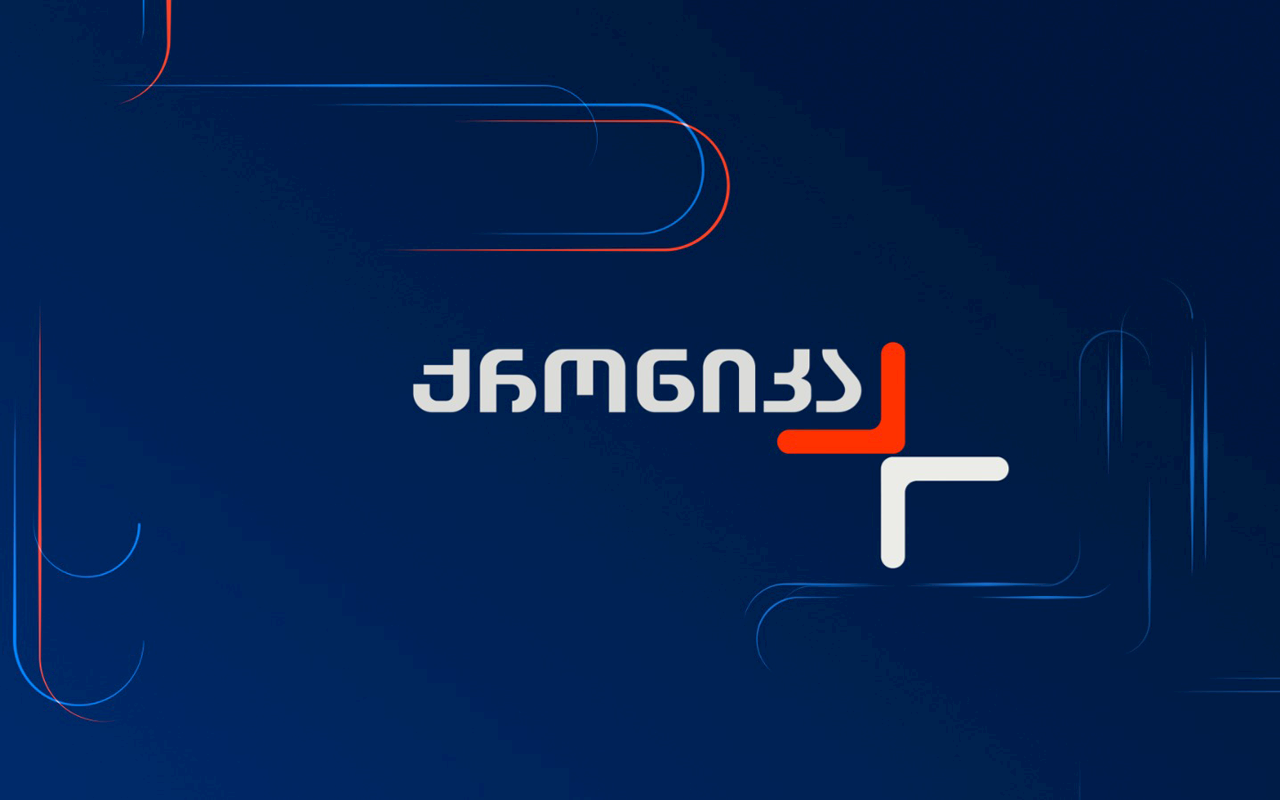 ქრონიკა