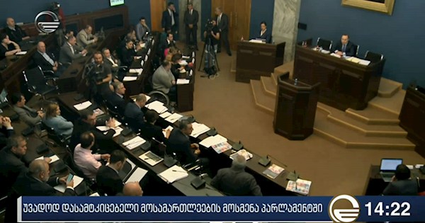 ქრონიკა 14:00 საათზე - 23 სექტემბერი, 2019 წელი