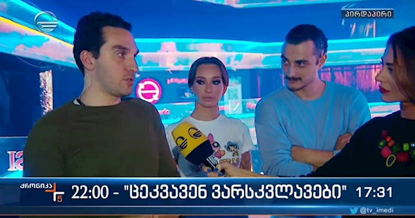 დღეს იმედზე მაყურებელს ცეკვავენ ვარსკვლავების“ მე 11 სეზონის მე 3