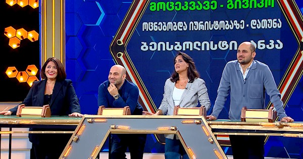 ჩვენთან ერთად - XXIV ეპიზოდი, 7 ოქტომბერი, 2023