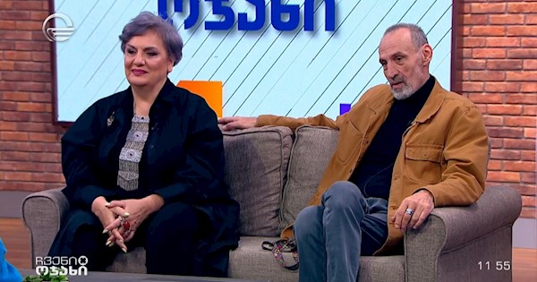 ზაზა კოლელიშვილი და ნათია გოგოჭური სტუმრად „ჩვენს ოჯახში“