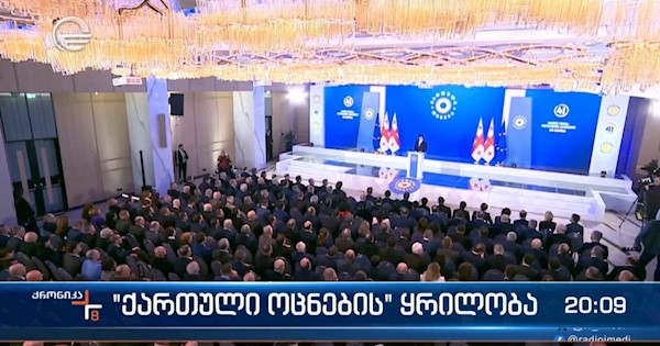 ქრონიკა 20:00 საათზე - 1 თებერვალი, 2024 წელი