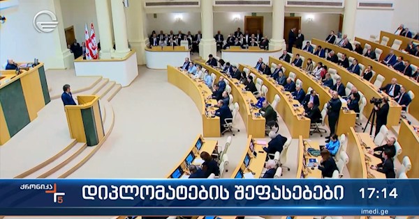 ქრონიკა 17:00 საათზე - 8 თებერვალი, 2024 წელი