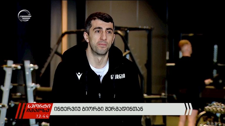 სპორტი იმედზე 3 მარტი 2024 წელი