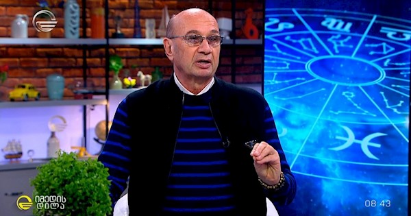 კვირის ასტროლოგიური პროგნოზი მიხეილ ცაგარელისაგან | 22 აპრილი 2024