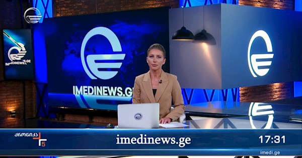 ქრონიკა 17:00 საათზე - 4 მაისი, 2024 წელი