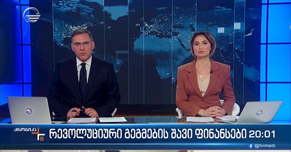 ქრონიკა 20:00 საათზე - 9 მაისი, 2024 წელი