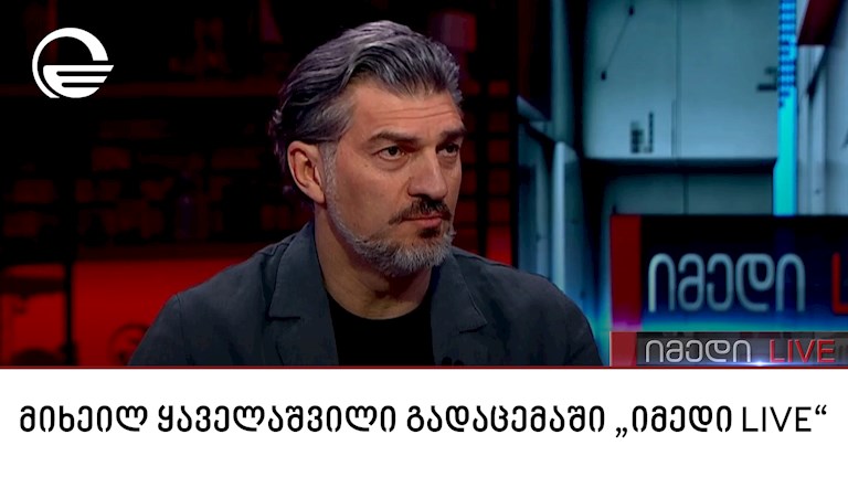 პირდაპირი ეთერი