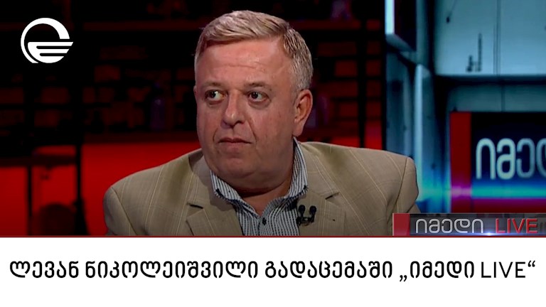 პირდაპირი ეთერი
