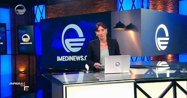 ქრონიკა 17:00 საათზე - 11 ივლისი, 2024 წელი