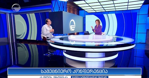 დღის ქრონიკა - 10 სექტემბერი, 2024 წელი