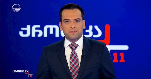 ქრონიკა 11:00 საათზე - 19 ოქტომბერი, 2024 წელი