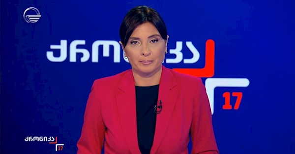 ქრონიკა 17:00 საათზე - 31 ოქტომბერი, 2024 წელი