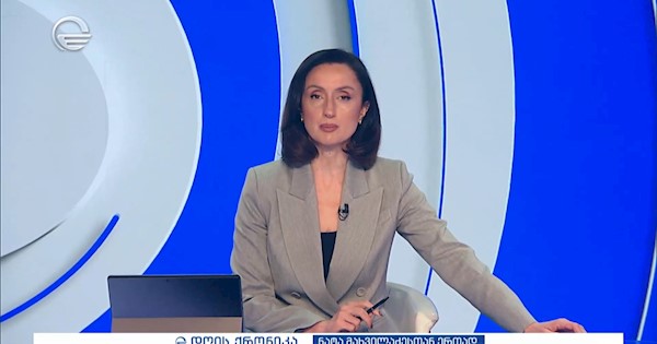 დღის ქრონიკა - 7 დეკემბერი, 2024 წელი