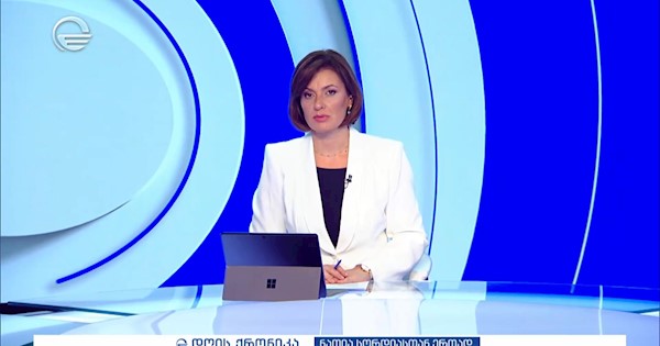 დღის ქრონიკა - 12 დეკემბერი, 2024 წელი