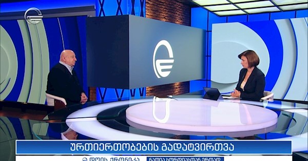 დღის ქრონიკა - 17 დეკემბერი, 2024 წელი