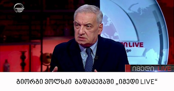 გიორგი ვოლსკი გადაცემაში იმედი Live