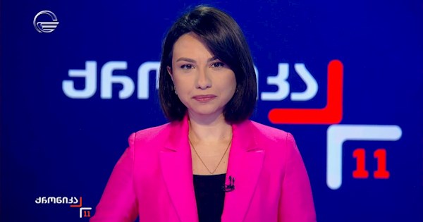 ქრონიკა 11:00 საათზე - 24 დეკემბერი, 2024 წელი