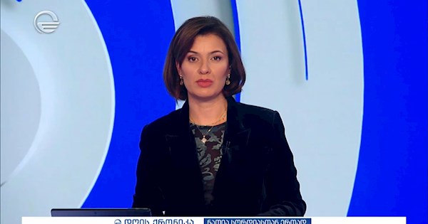 დღის ქრონიკა - 26 დეკემბერი, 2024 წელი