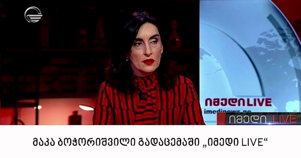 საგარეო საქმეთა მინისტრი მაკა ბოჭორიშვილი გადაცემაში იმედი Live