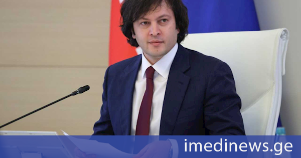 ირაკლი კობახიძე ბოლო ზარი ბედნიერი მომავლის რწმენასთან ასოცირდება