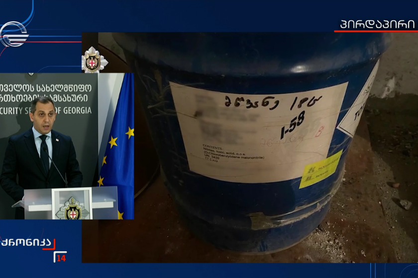 Georgia’s State Security Service says Interior Ministry never purchased ...